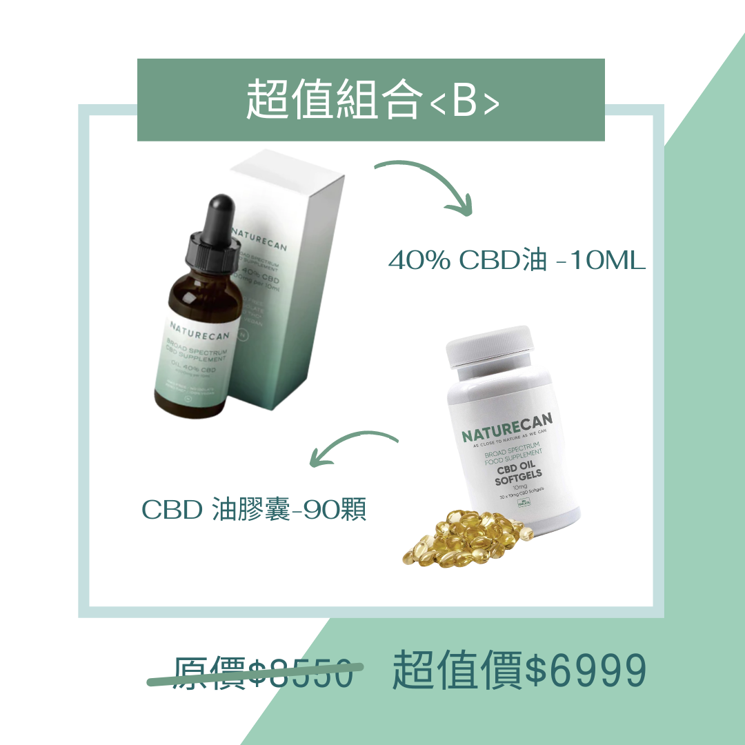 超值組合B