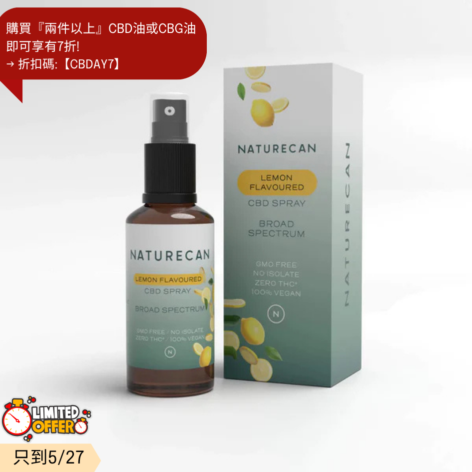 CBD在台灣是合法的嗎？我可以如何購買CBD？｜Naturecan Taiwan | CBD台灣合法販售